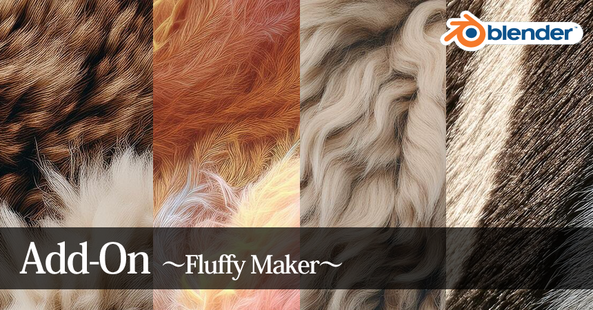 Fluffy Maker | リアルなファーを簡単に生成 - AddOn, All, Blender - 3DDDA