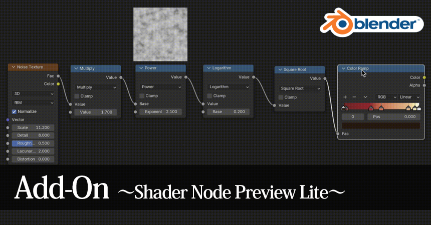 Shader Node Preview Lite | リアルタイム・シェーダー・プレビュー簡易版【無料】 - AddOn, All, Blender - 3DDDA